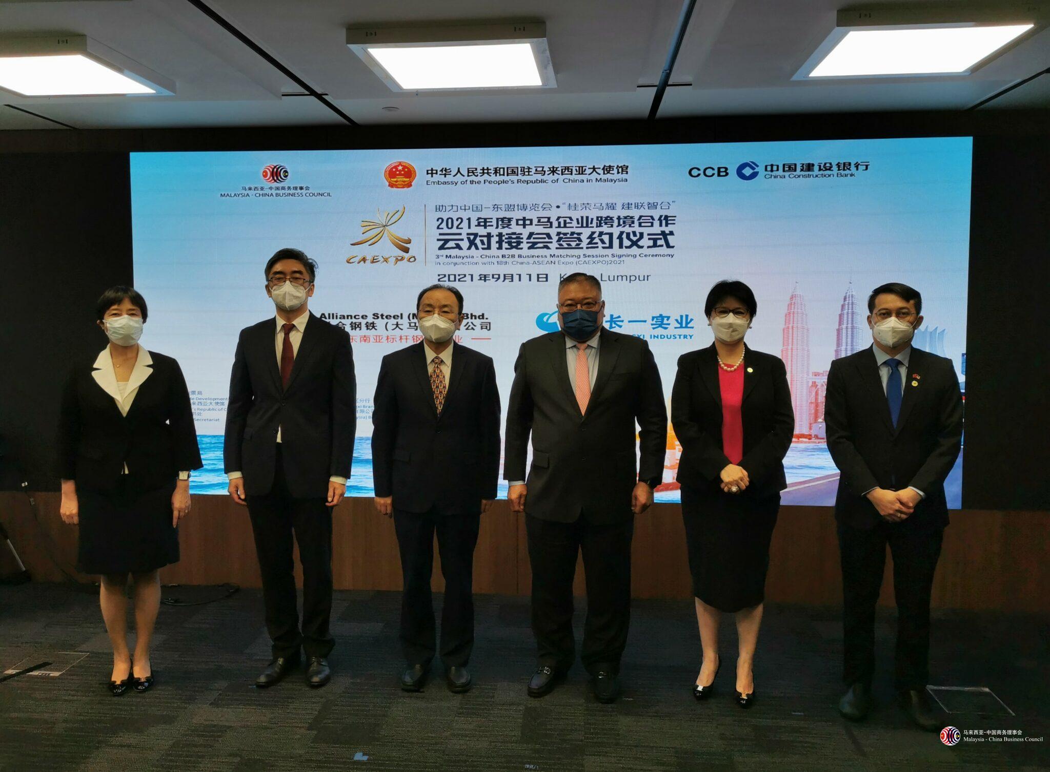 3rd Malaysia-China B2B Business Matching Session Signing Ceremony in ...
